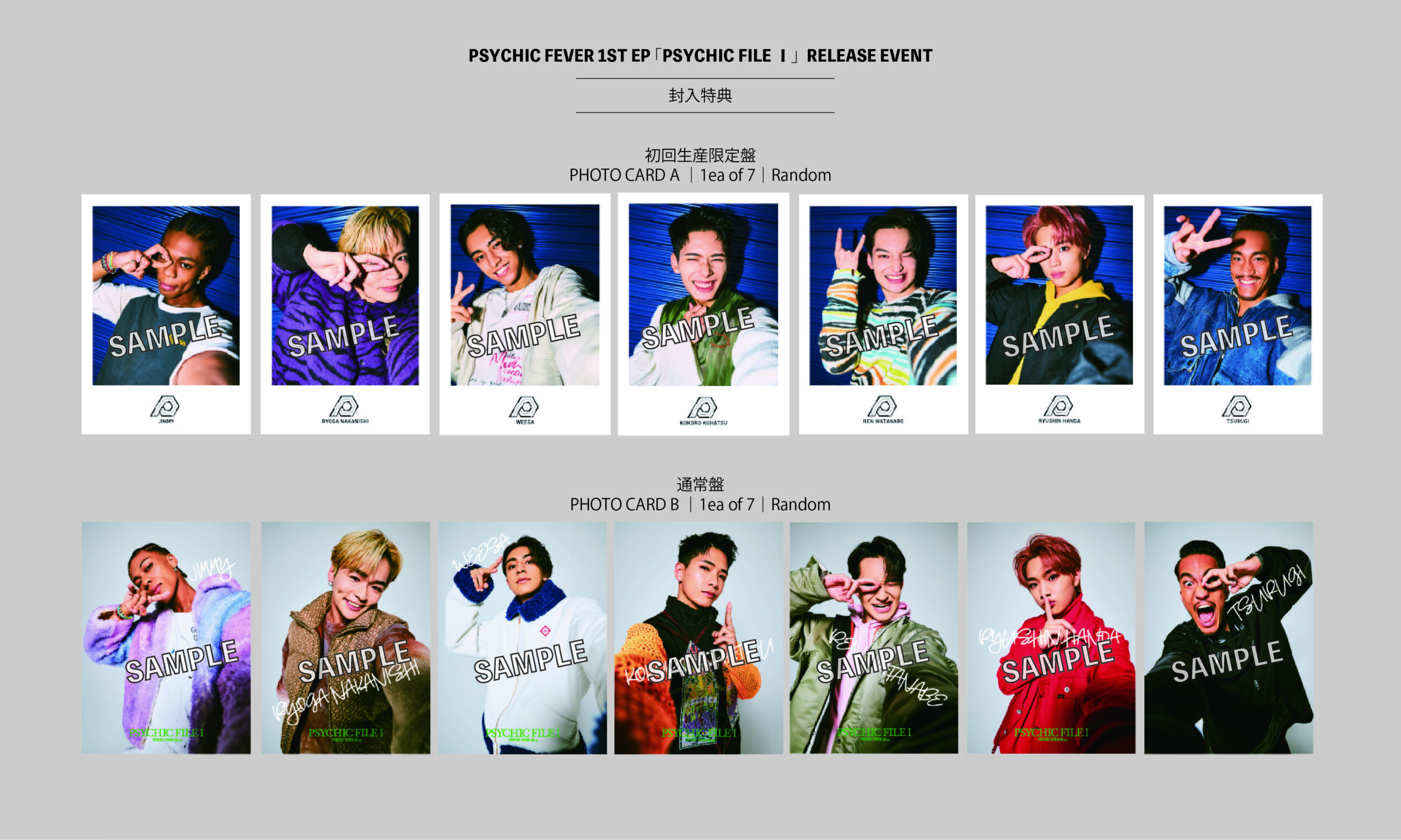 PSYCHIC FEVER 1st EP「PSYCHIC FILE Ⅰ」各特典デザイン解禁！ | LDH Records OFFICIAL SITE