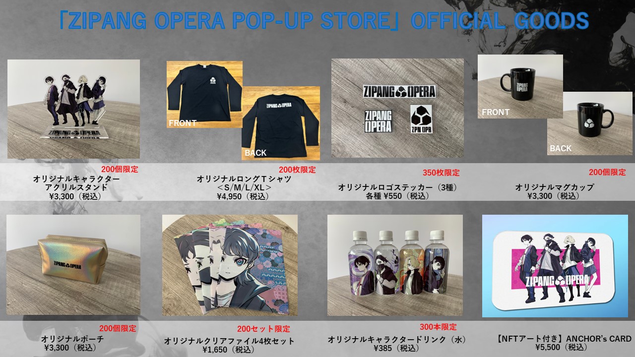 ZIPANG OPERA POP-UP STORE詳細情報解禁！！ | LDH Records OFFICIAL SITE
